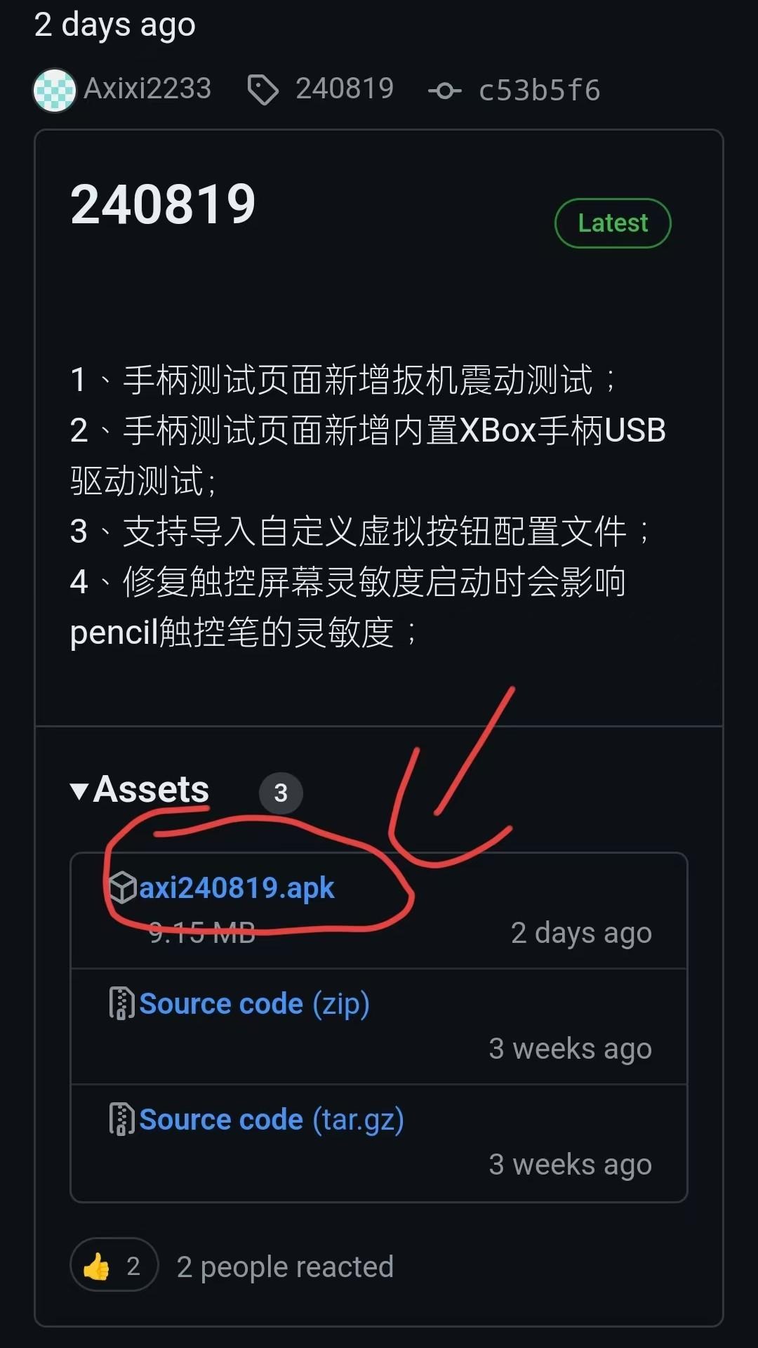 【心得】「串流+拉伸手柄遊玩指南」厭倦了在電腦前坐牢的感覺嗎? 不妨來試試這種遊玩方式 @原神 哈啦板 - 巴哈姆特
