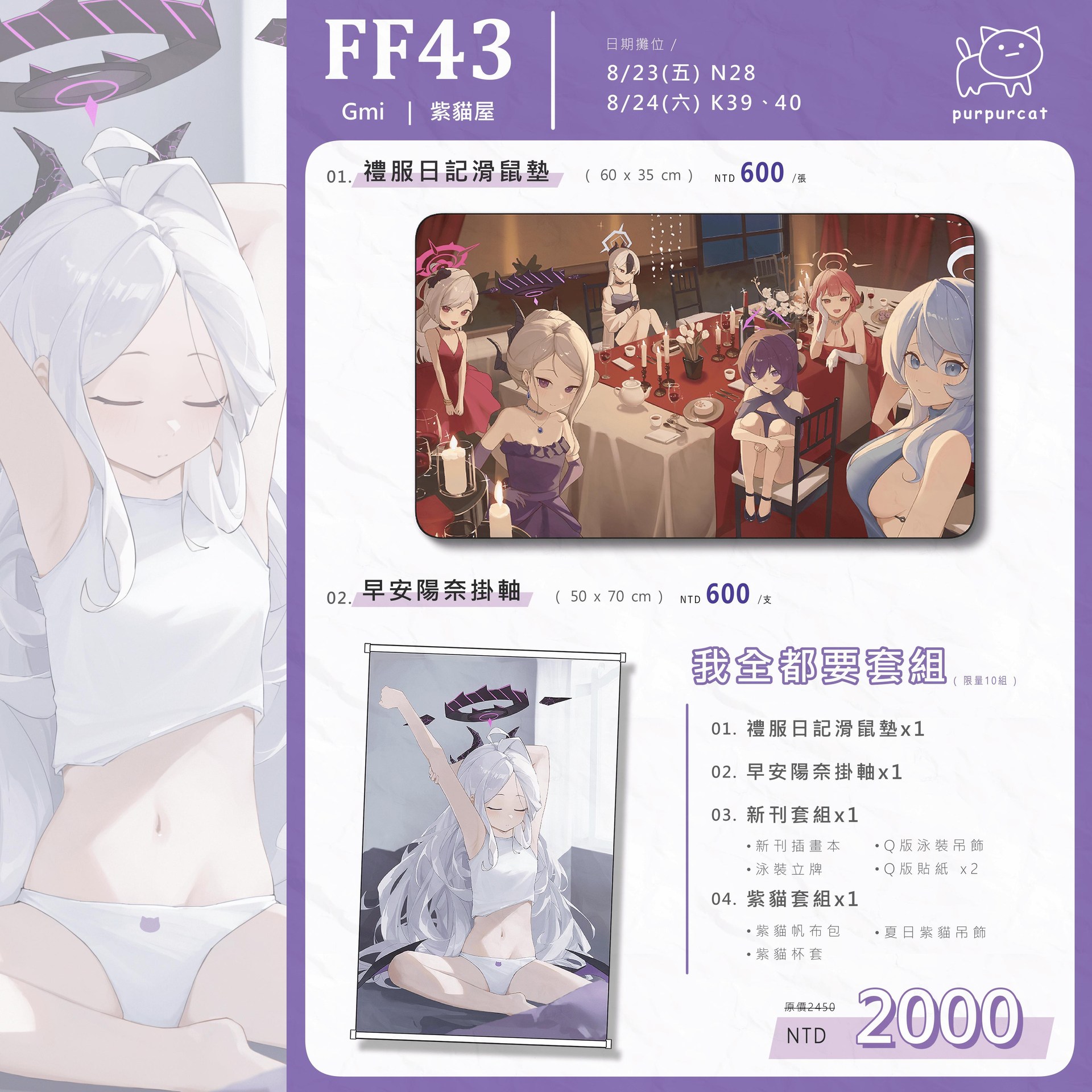 【閒聊】FF43 宣傳 陽奈我寶寶 @蔚藍檔案 哈啦板 - 巴哈姆特