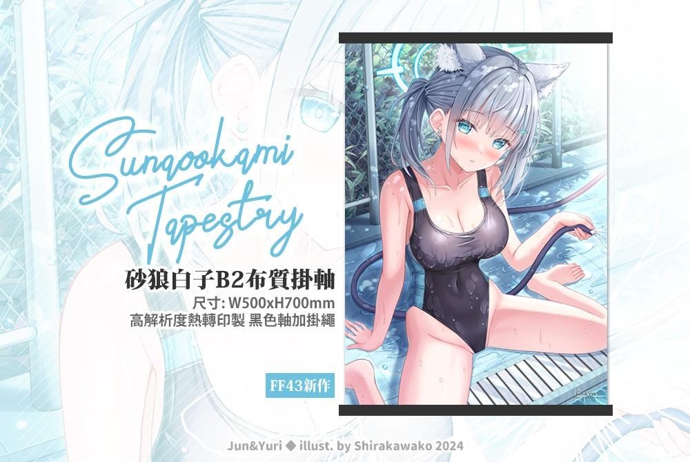 【繪圖】FF43同人新作情報（社團：Jun&Yuri） @蔚藍檔案 哈啦板 - 巴哈姆特