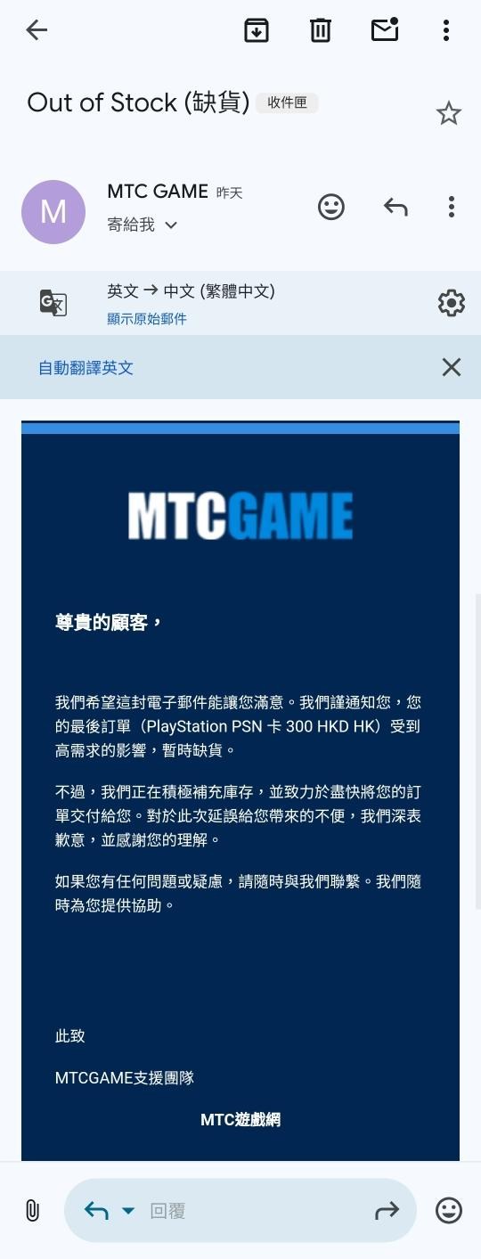 【心得】跨區玩 線上買PSN HK點數的玩家要避開MTCGAME @黑神話：悟空 哈啦板 - 巴哈姆特