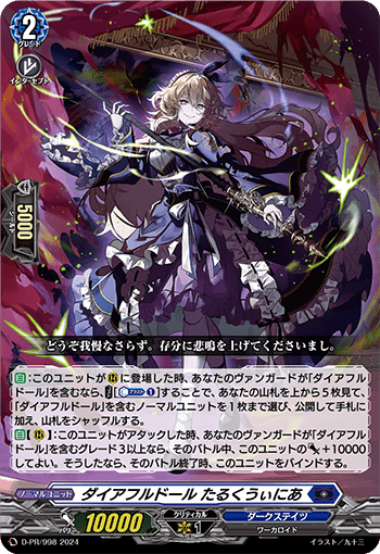 RE:【情報】9/6 DZ-SS02/03 超越卡組套裝-哈利／夜薔薇 @CARDFIGHT!! Vanguard 先導者(VG) 哈啦板 - 巴哈姆特