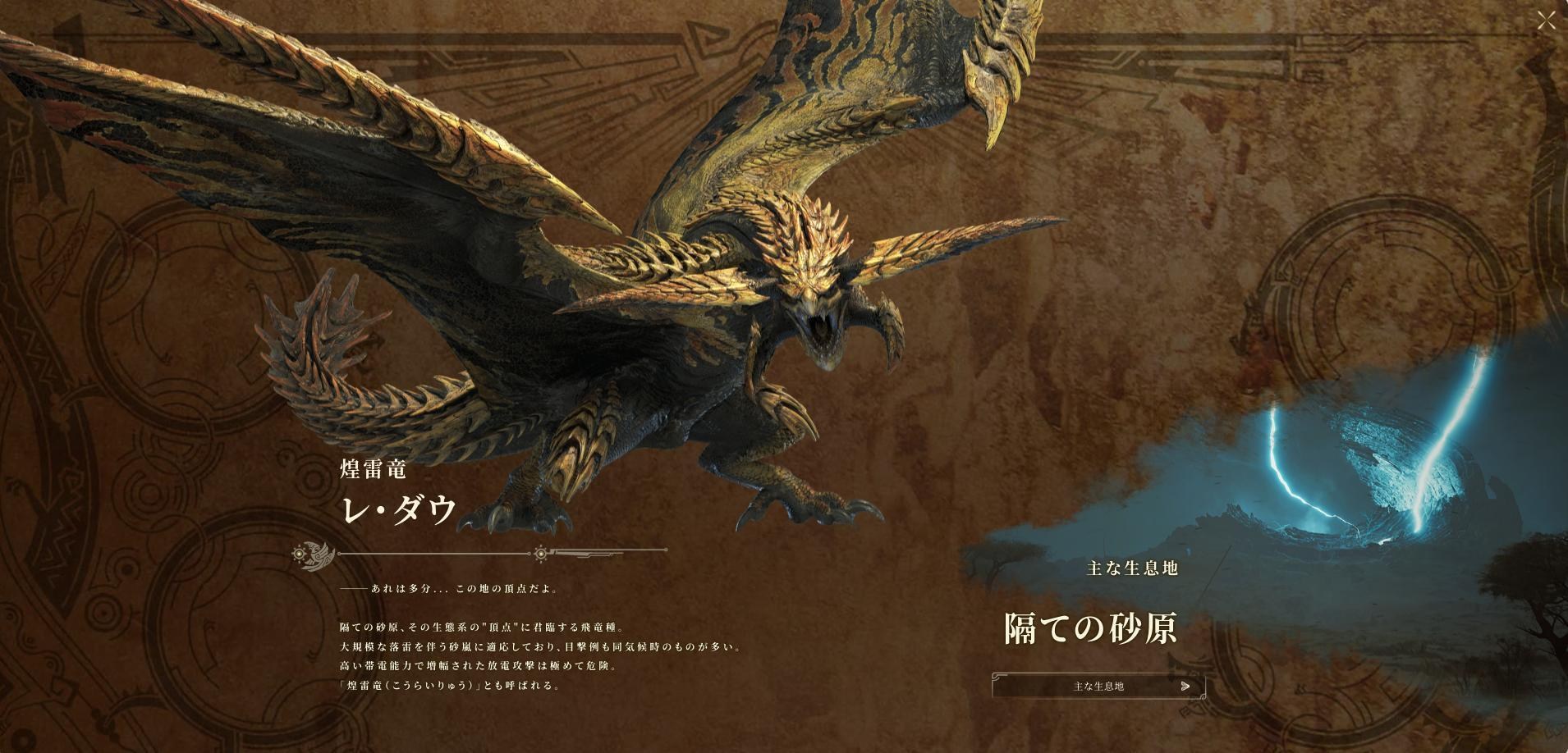 【討論】荒野新魔物命名考察 (3F更新PV3) @魔物獵人 系列 哈啦板 - 巴哈姆特