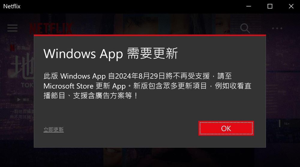 【問題】netflix 無法4k畫質求解 @電腦應用綜合討論 哈啦板 - 巴哈姆特