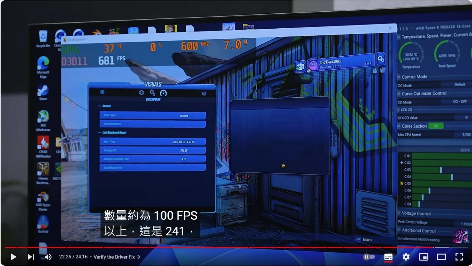 【閒聊】JayzTwoCents 實測 AMD 為何建議雙 CCD 的 X3D 處理器要乾淨安裝系統！ @電腦應用綜合討論 哈啦板 - 巴哈姆特