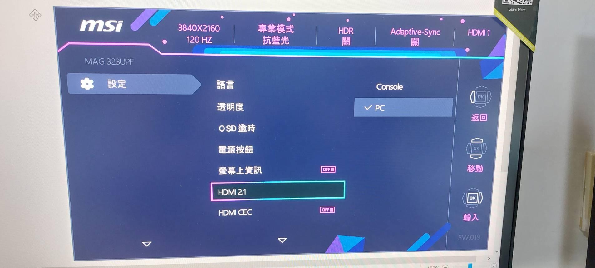 【問題】MSI 323UPF如何開啟160HZ? @電腦應用綜合討論 哈啦板 - 巴哈姆特