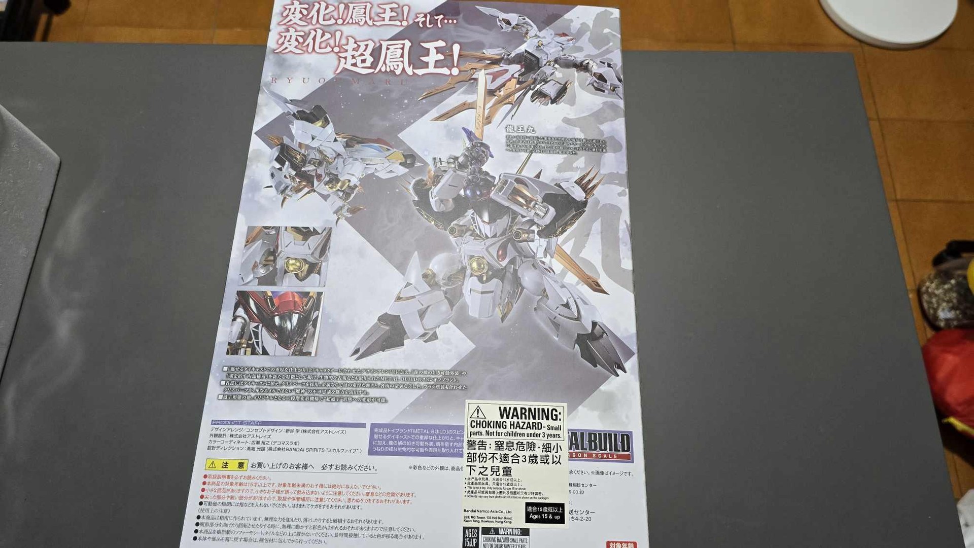 【心得】MB首隻可變形機體 METAL BUILD DRAGON SCALE 魔神英雄傳 龍王丸開箱分享 @綜合公仔玩具討論區 哈啦板 - 巴哈姆特