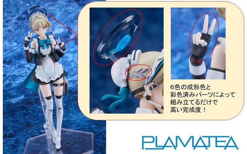 【情報】PLAMATEA 蔚藍檔案 飛鳥馬季 拼裝模型 8/27開訂 @蔚藍檔案 哈啦板 - 巴哈姆特