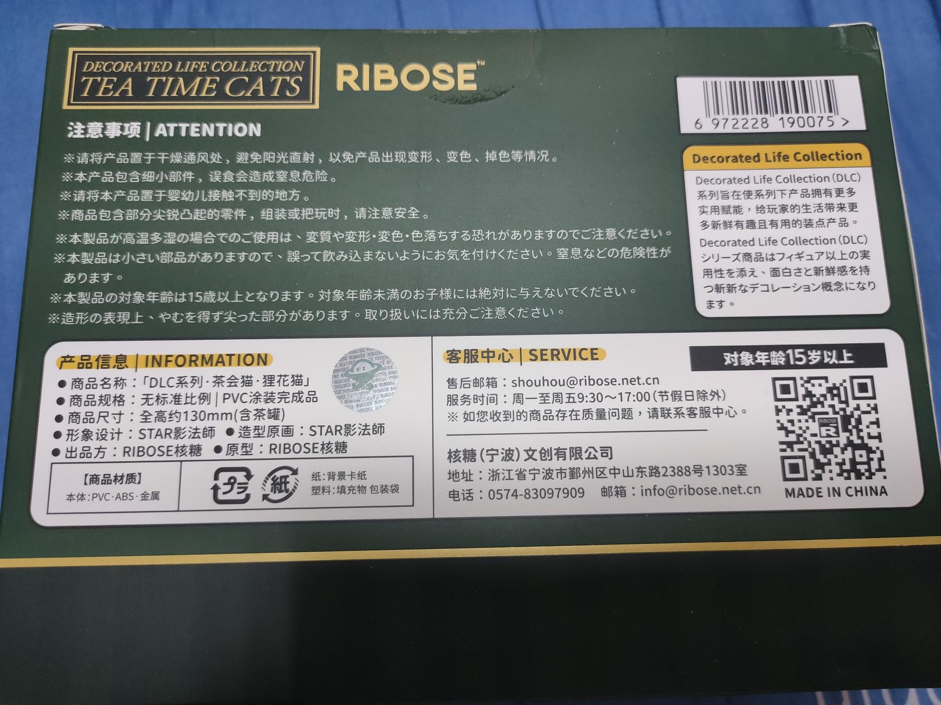 RIBOSE DLC系列 原畫：STAR影法師 茶會貓前三彈 - seanmemory的創作 - 巴哈姆特