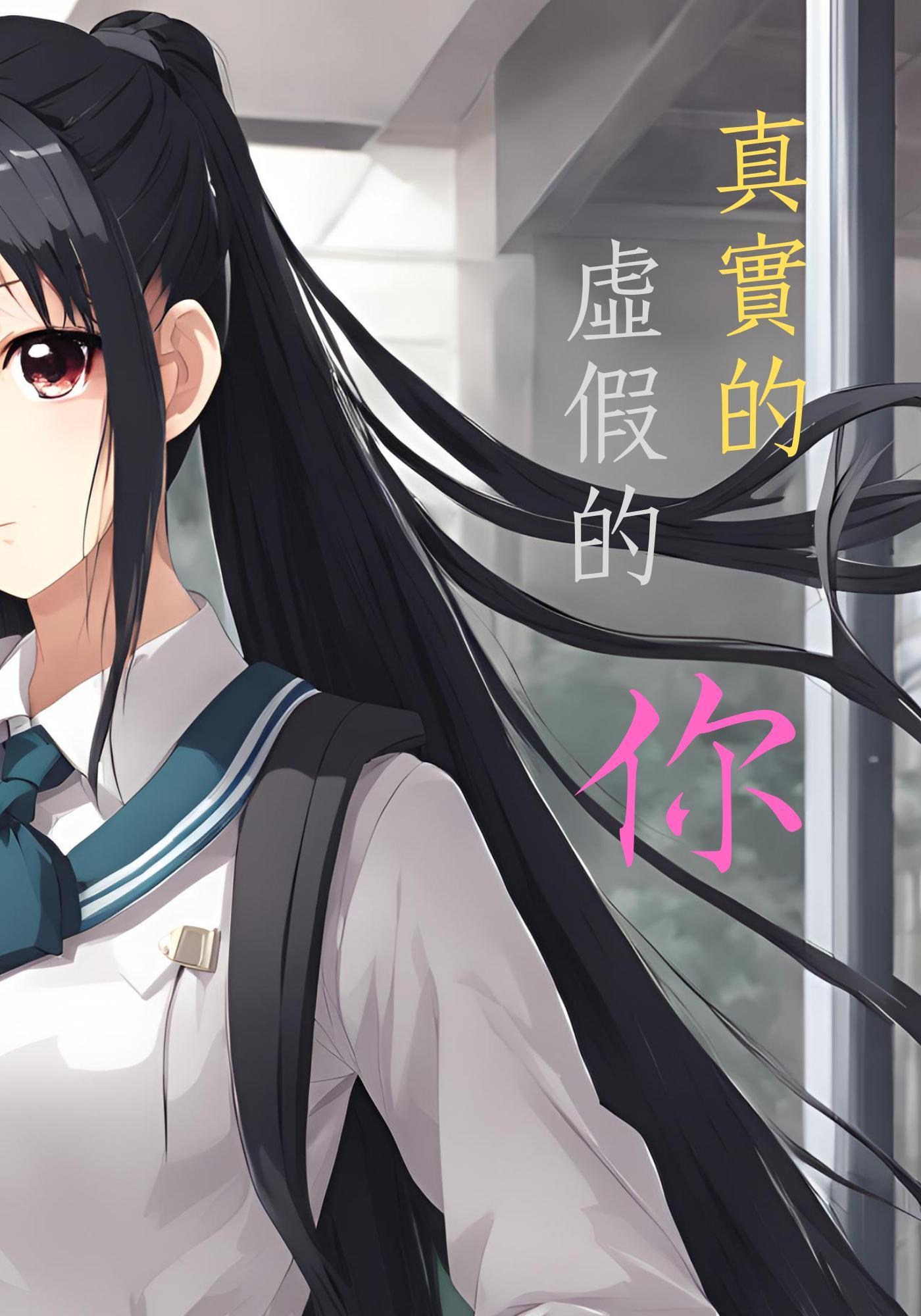 【心得】2024 KadoKado 百萬小說創作大賞投稿作品自薦 （校園戀愛BG） 希望大家賞面試閱並盡情指導 @輕小說綜合 哈啦板 - 巴哈姆特