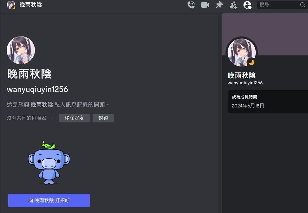 【閒聊】關於discord被陌生人交友的這回事 @講談說論 哈啦板 - 巴哈姆特