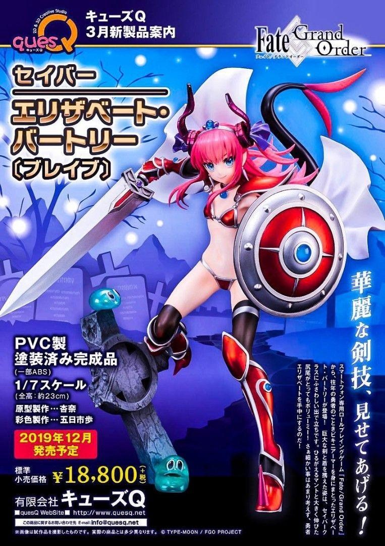 降價售 FGO PVC @ACG二手交易板 哈啦板 - 巴哈姆特