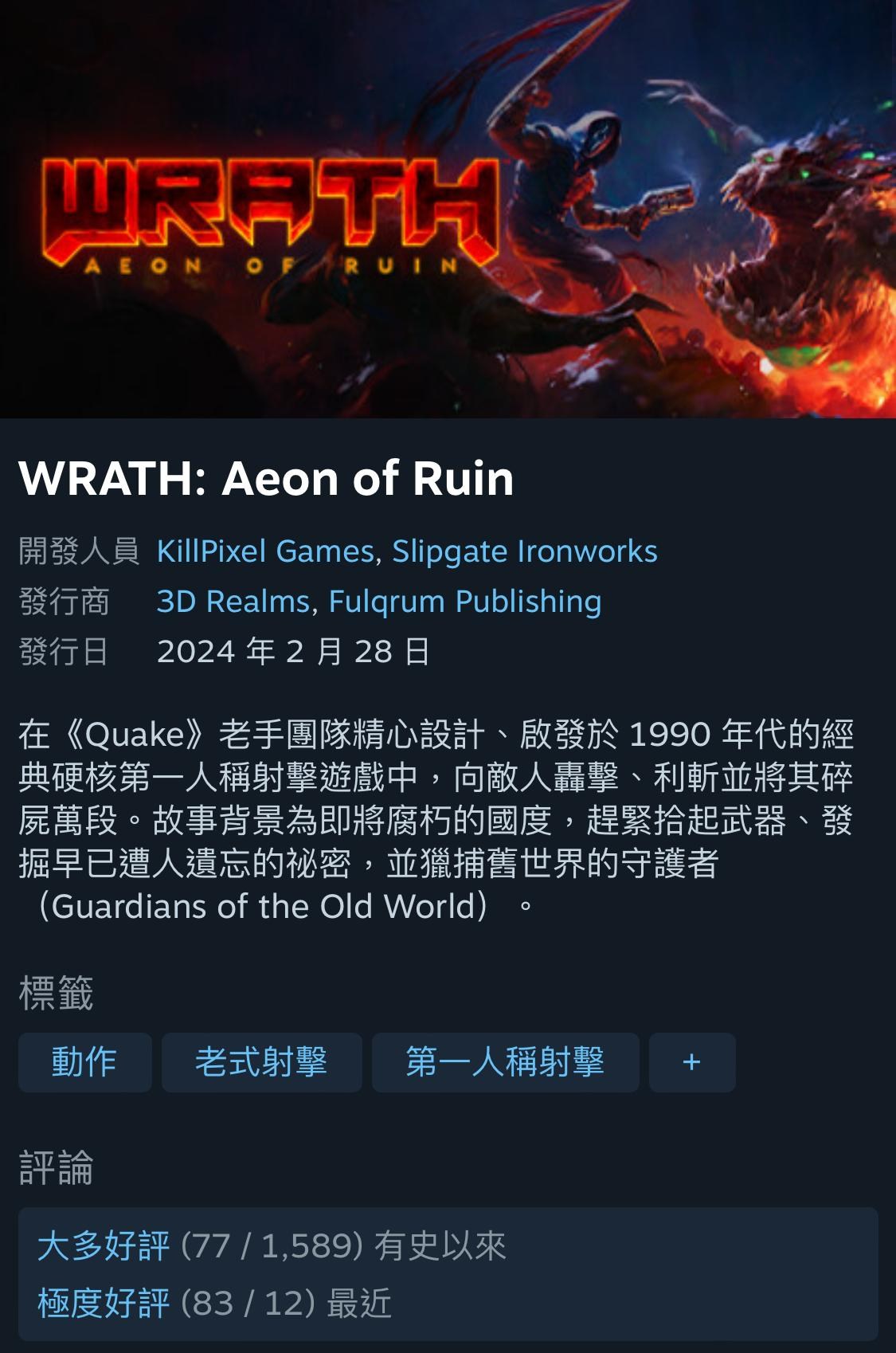 【情報】Wrath: Aeon of Ruin VR 版即將推出！ @VR 虛擬實境綜合討論 哈啦板 - 巴哈姆特