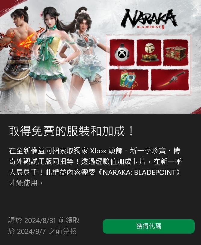 『Xbox週報』Xbox Game Pass XGP 8月 新遊戲 四海兄弟 Mafia First 免費更新 第一繼承者 @Xbox / Xbox Series X 哈啦板 - 巴哈姆特