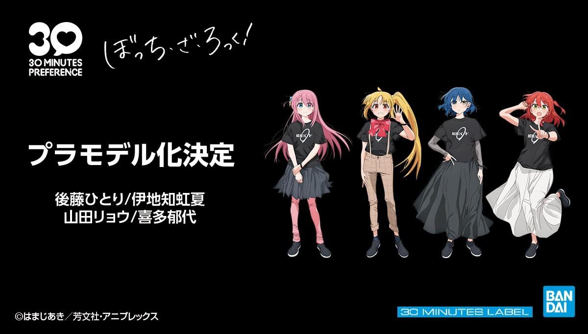 【情報】《孤獨搖滾！》BANDAI SPIRITS 新系列 30MP，商品化確定，後藤一里率先公開! (5F 封面公開) @孤獨搖滾！ 哈啦板 - 巴哈姆特