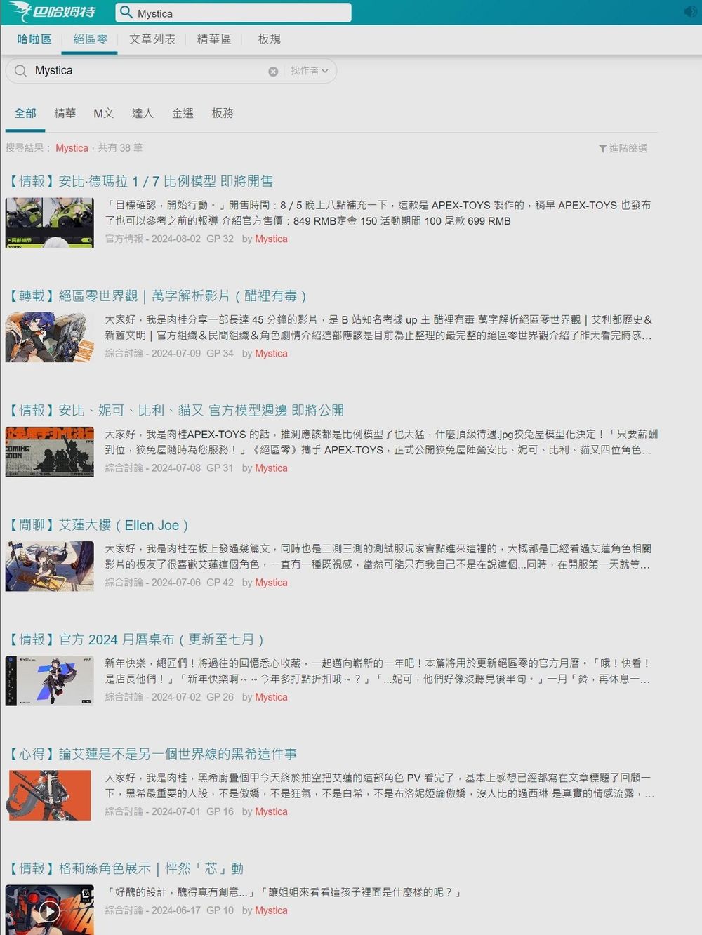 【公告】關於討論主題管控的一些新政策 @鳴潮 哈啦板 - 巴哈姆特