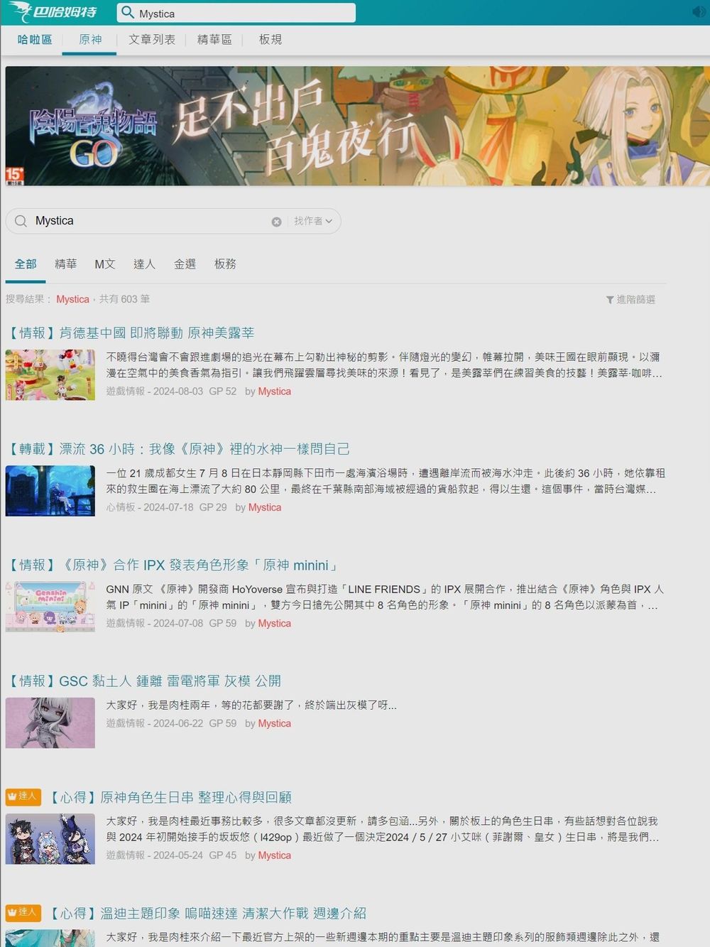 【公告】關於討論主題管控的一些新政策 @鳴潮 哈啦板 - 巴哈姆特