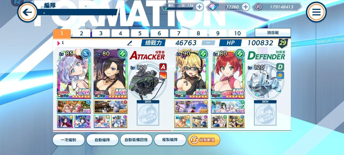 RE:【問題】食慾之秋ex3星組隊配置疑問 @洶湧海豚 精華區 - 巴哈姆特