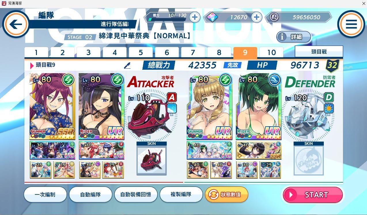 RE:【問題】食慾之秋ex3星組隊配置疑問 @洶湧海豚 精華區 - 巴哈姆特