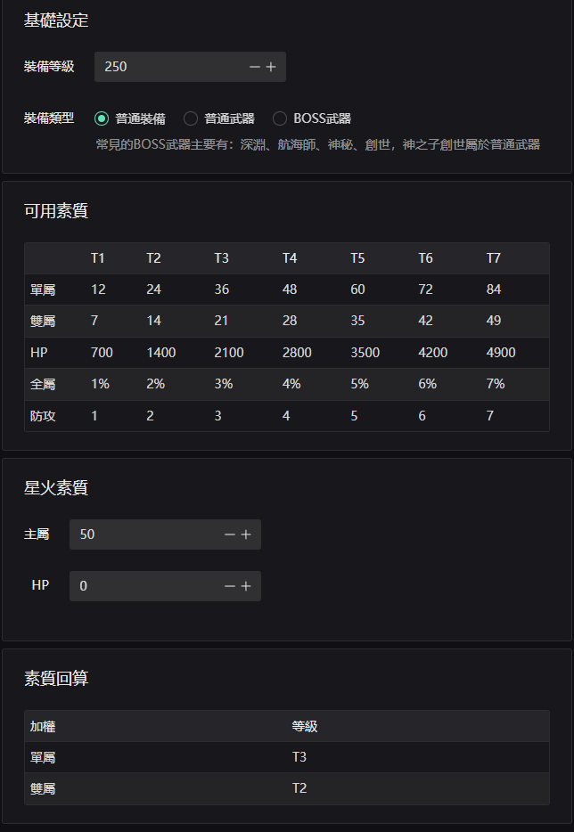 【閒聊】星火素質計算機 @新楓之谷 哈啦板 - 巴哈姆特