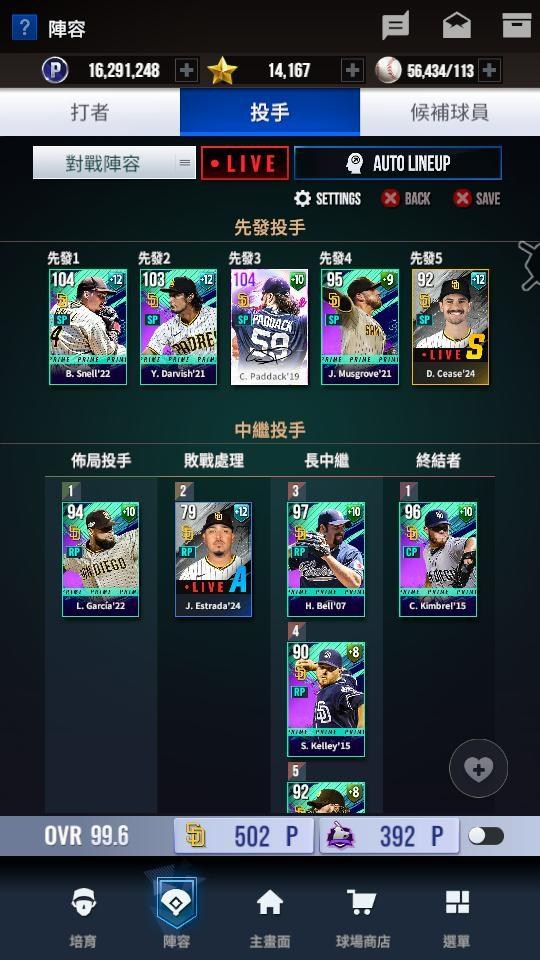 【問題】教士先發要不要用FA ?? @MLB 勁旅對決 哈啦板 - 巴哈姆特