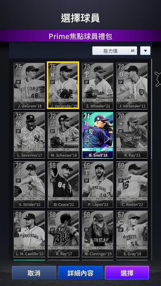 【問題】教士先發要不要用FA ?? @MLB 勁旅對決 哈啦板 - 巴哈姆特