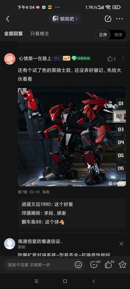 【閒聊】萬龍穴：純龍雀塗裝分享串 @鋼嵐 哈啦板 - 巴哈姆特