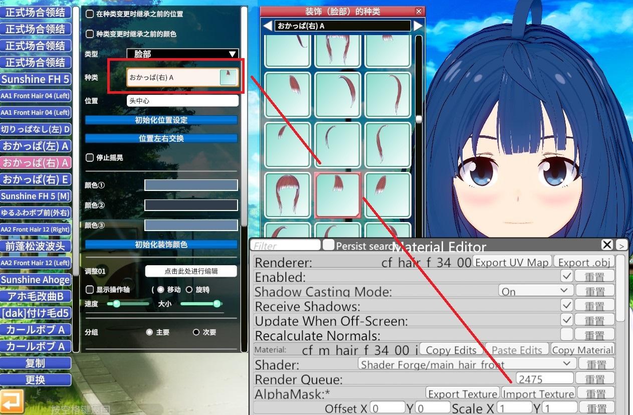 戀活 不專業捏角教學~第二步 頭髮、飾品 - phfu58772的創作 - 巴哈姆特