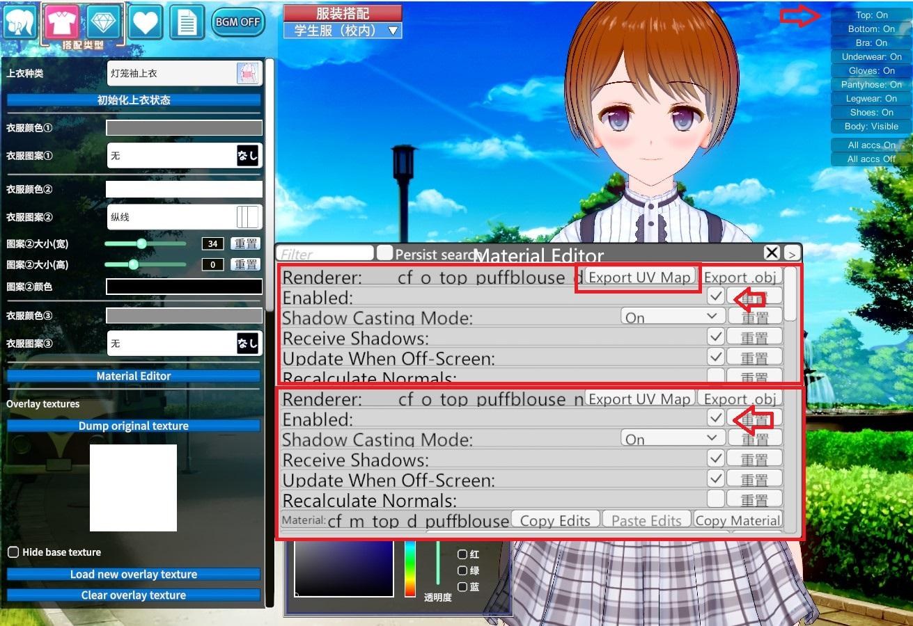 戀活 不專業捏角教學~第四步 服裝(僅遊戲內建修改) - phfu58772的創作 - 巴哈姆特