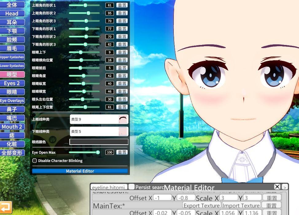 戀活 不專業捏角教學~第一步 眼睛、存檔相框 - phfu58772的創作 - 巴哈姆特