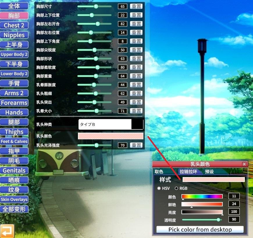 戀活 不專業捏角教學~前置 - phfu58772的創作 - 巴哈姆特