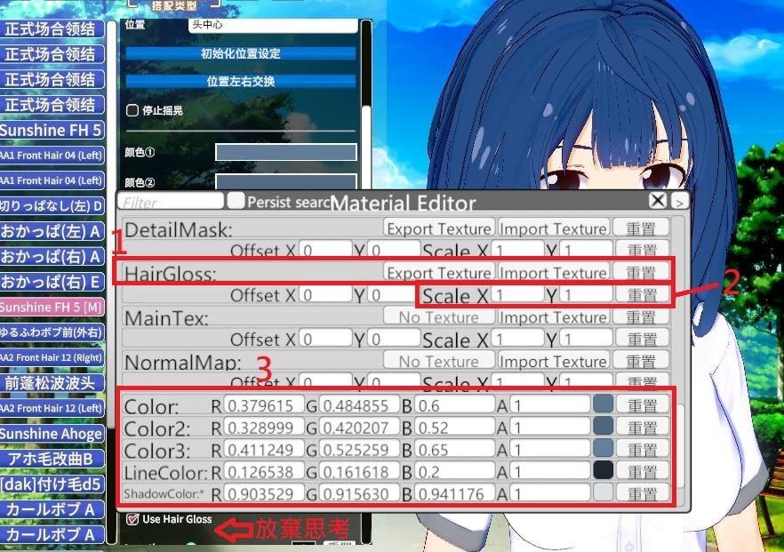 戀活 不專業捏角教學~第二步 頭髮、飾品 - phfu58772的創作 - 巴哈姆特