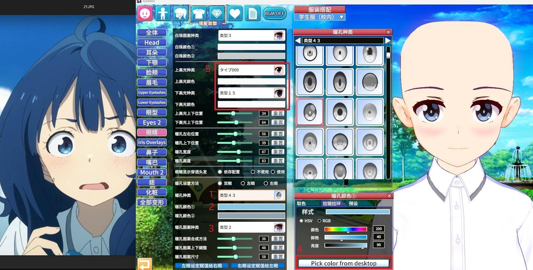 戀活 不專業捏角教學~第一步 眼睛、存檔相框 - phfu58772的創作 - 巴哈姆特