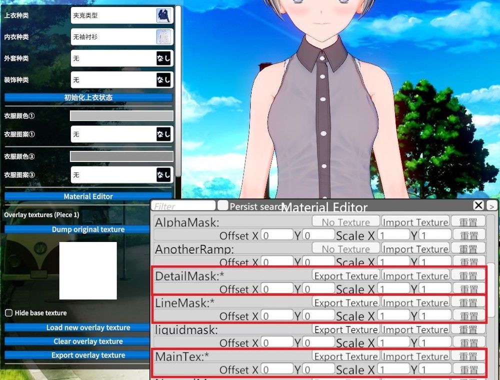 戀活 不專業捏角教學~第四步 服裝(僅遊戲內建修改) - phfu58772的創作 - 巴哈姆特