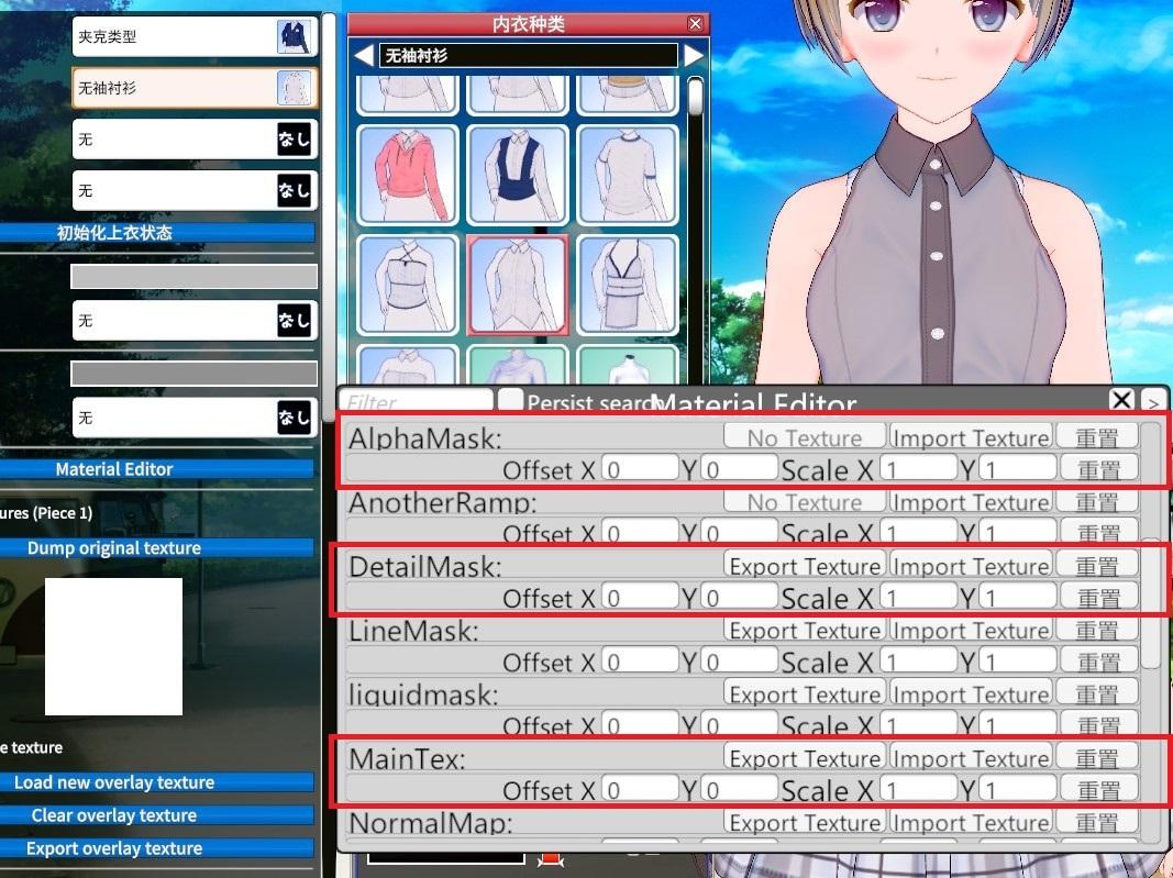 戀活 不專業捏角教學~第四步 服裝(僅遊戲內建修改) - phfu58772的創作 - 巴哈姆特