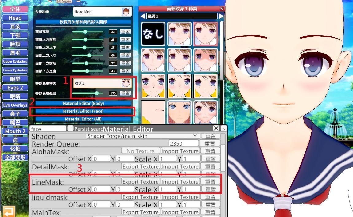 戀活 不專業捏角教學~第三步 體型、臉型、鼻影 - phfu58772的創作 - 巴哈姆特