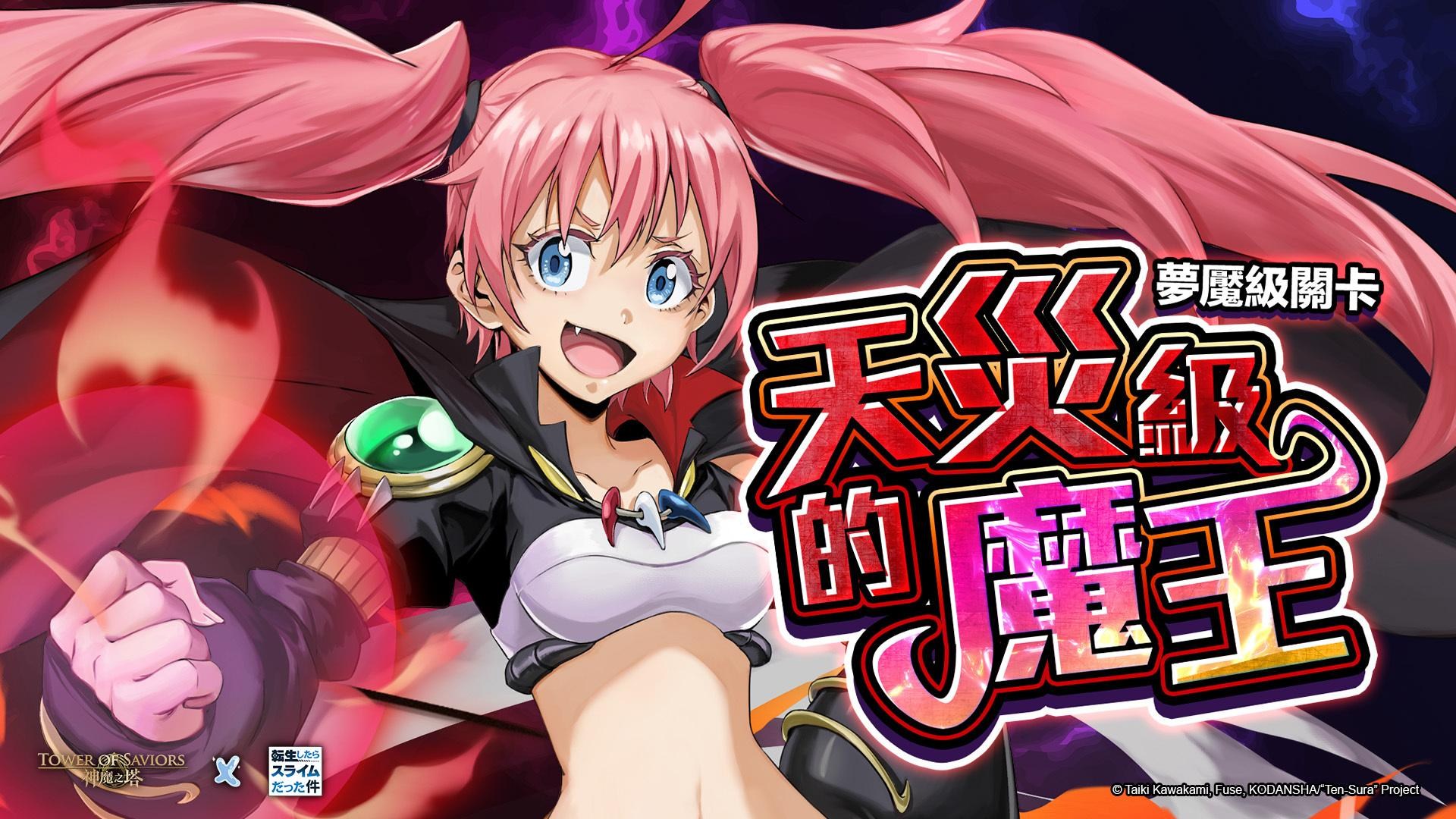 [達人專欄] 【神魔之塔】蜜莉姆夢魘級「天災級的魔王」畫眉丸三成就 - yt149的創作 - 巴哈姆特