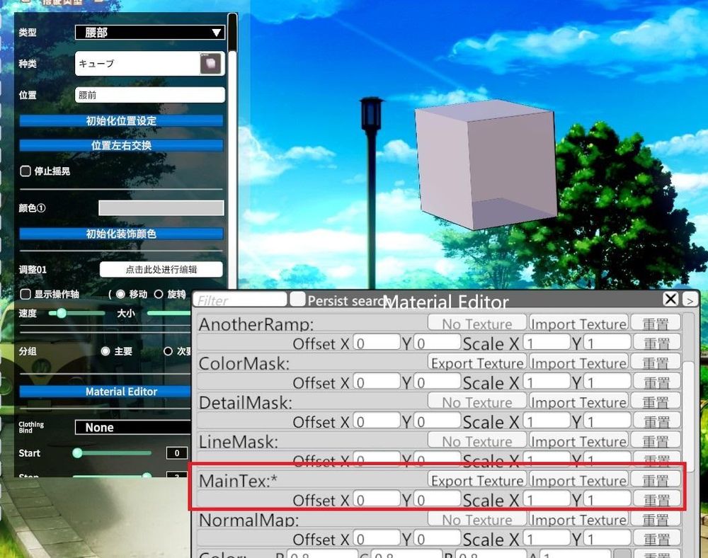 戀活 不專業捏角教學~第二步 頭髮、飾品 - phfu58772的創作 - 巴哈姆特