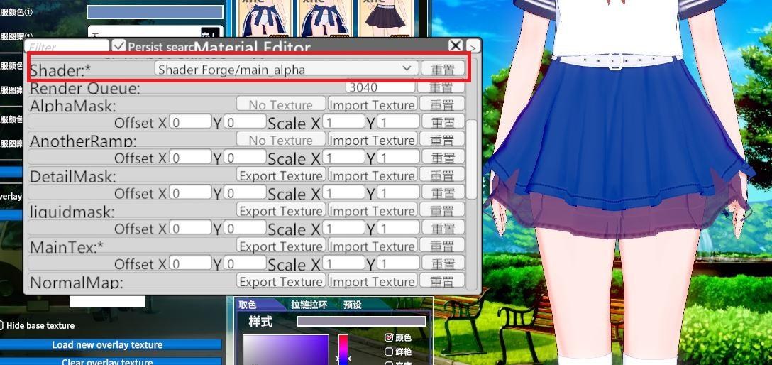戀活 不專業捏角教學~第四步 服裝(僅遊戲內建修改) - phfu58772的創作 - 巴哈姆特
