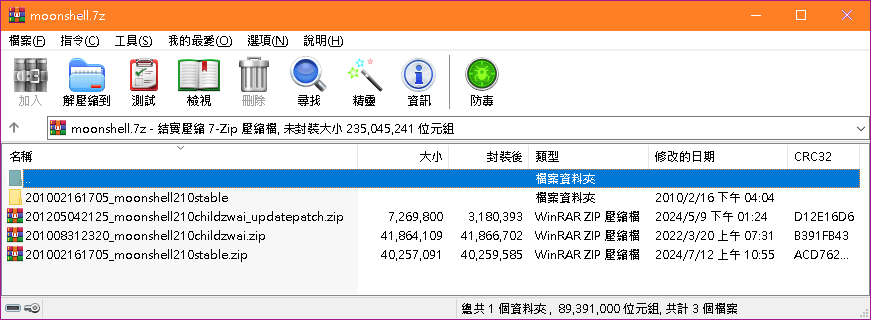 TWiLightMenu下安裝MoonShell 2 - jinly18的創作 - 巴哈姆特