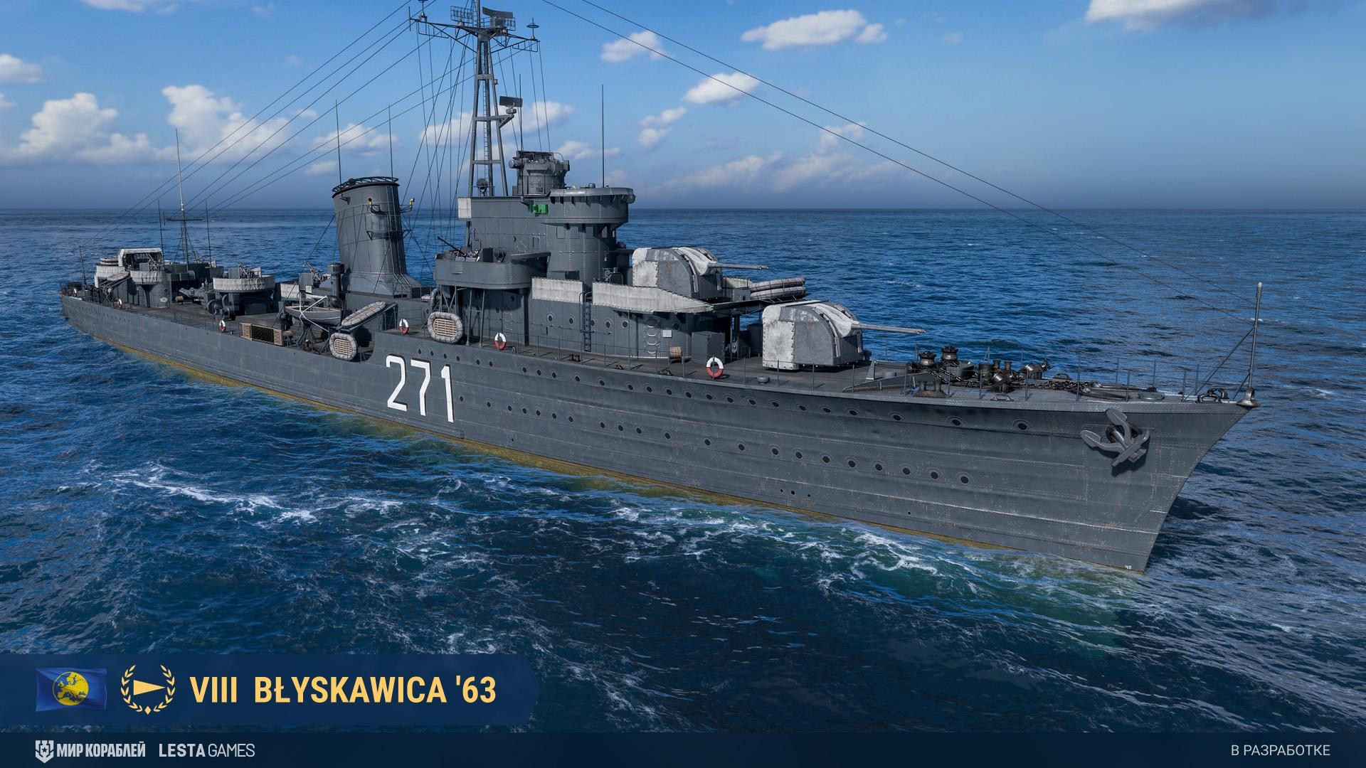 13.9新船情報:泛亞主力艦(Lesta) @戰艦世界 World of Warships 哈啦板 - 巴哈姆特