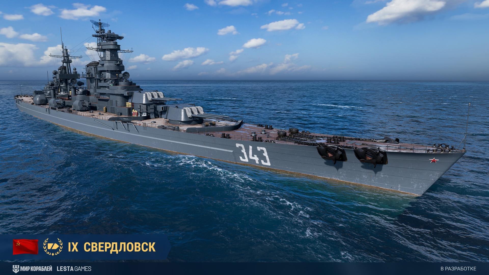 13.9新船情報:泛亞主力艦(Lesta) @戰艦世界 World of Warships 哈啦板 - 巴哈姆特