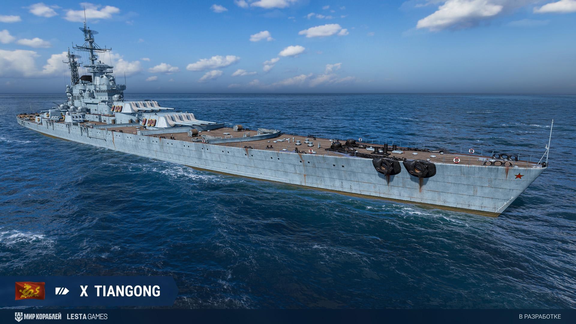 13.9新船情報:泛亞主力艦(Lesta) @戰艦世界 World of Warships 哈啦板 - 巴哈姆特