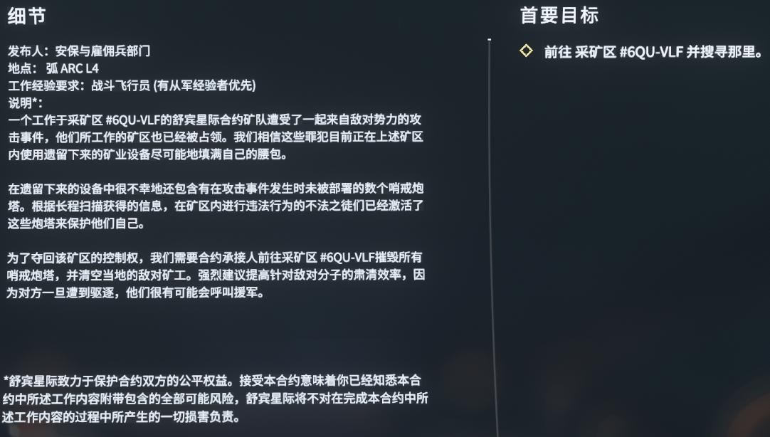 【問題】6QU-VLF ??? @星際公民 - Star Citizen 哈啦板 - 巴哈姆特