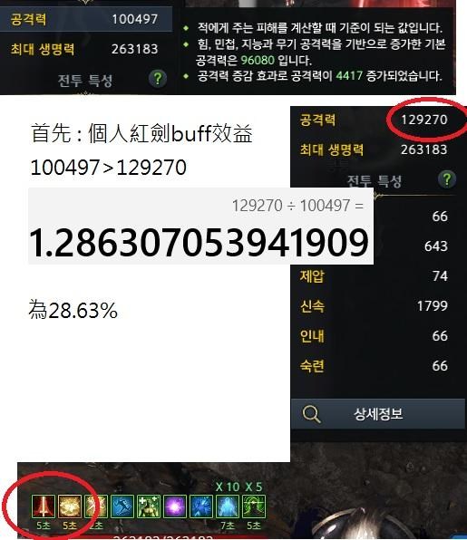 【心得】輔助T4攻擊寶石效果 : 支援效果增加N%解析 @失落的方舟（Lost Ark） 哈啦板 - 巴哈姆特
