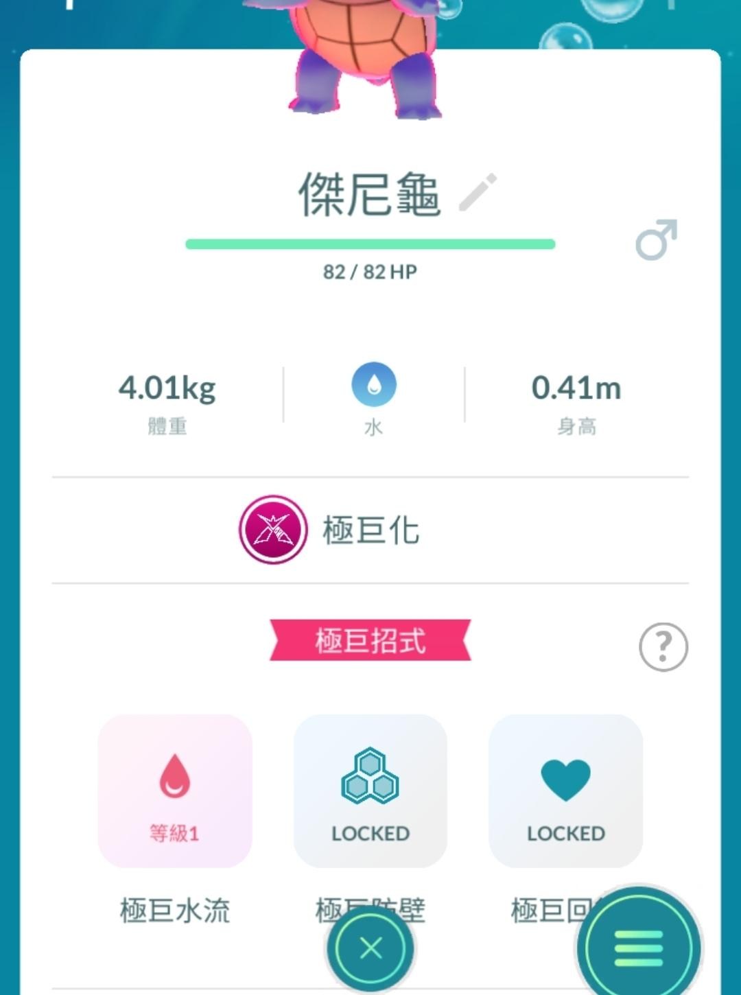 RE:【攻略】能量點? 極巨粒子? 極巨化系統Q&A (2024/09) @Pokemon GO 哈啦板 - 巴哈姆特
