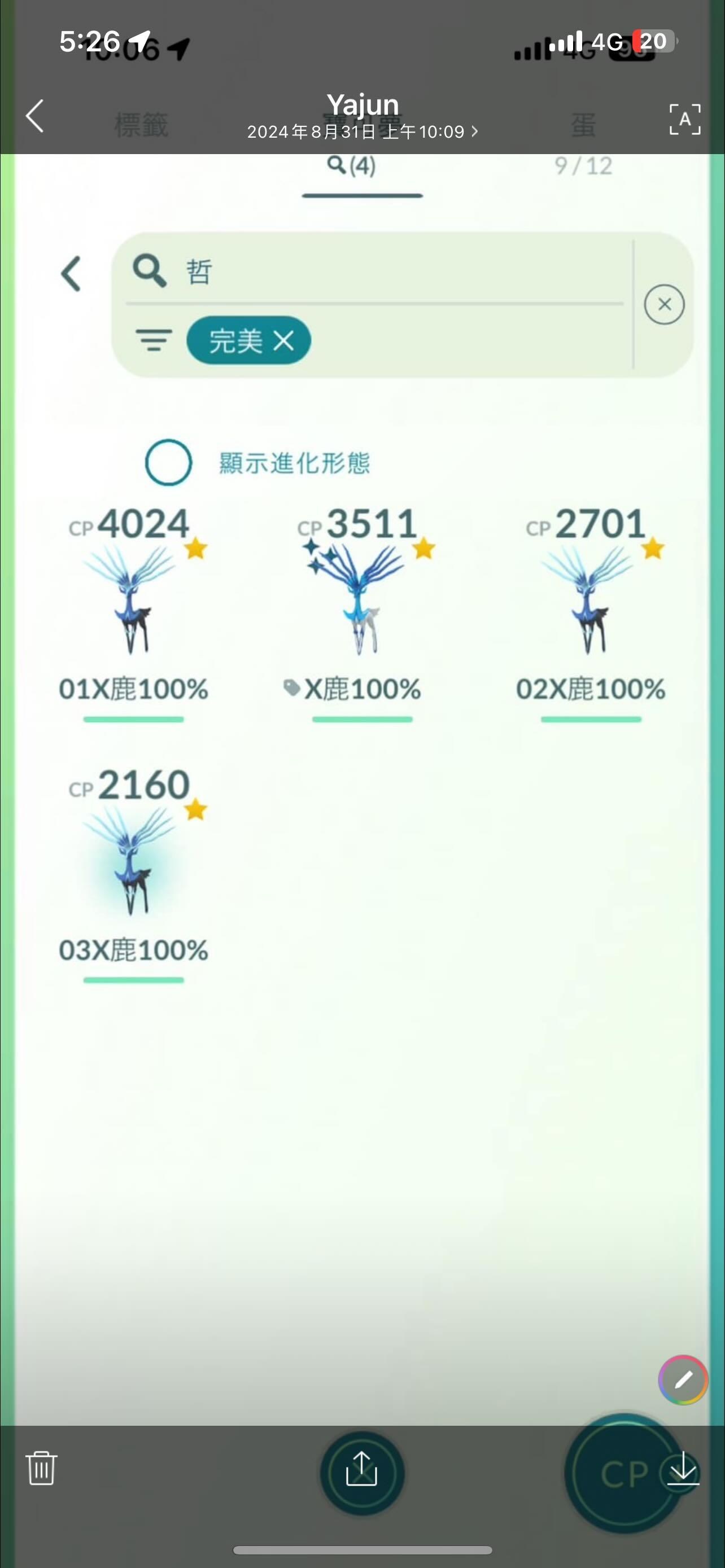 【問題】轉載-有關亮晶晶換到iv100%的公式傳言是否為真的??(7/7補上討論區另外寶友的分析) @Pokemon GO 哈啦板 - 巴哈姆特