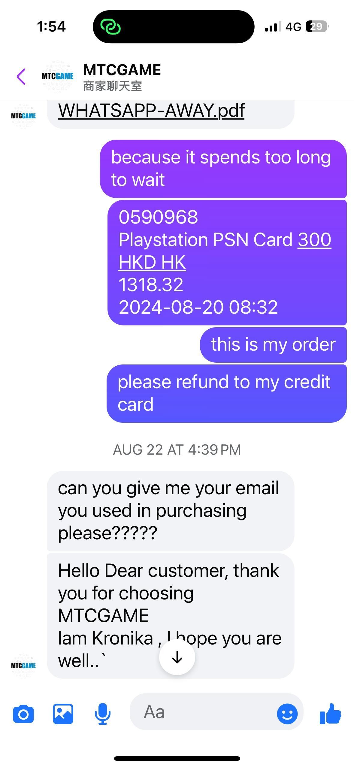 【問題】香港psn點數卡，拒買MtcGame，付費後不發貨 @黑神話 系列 哈啦板 - 巴哈姆特