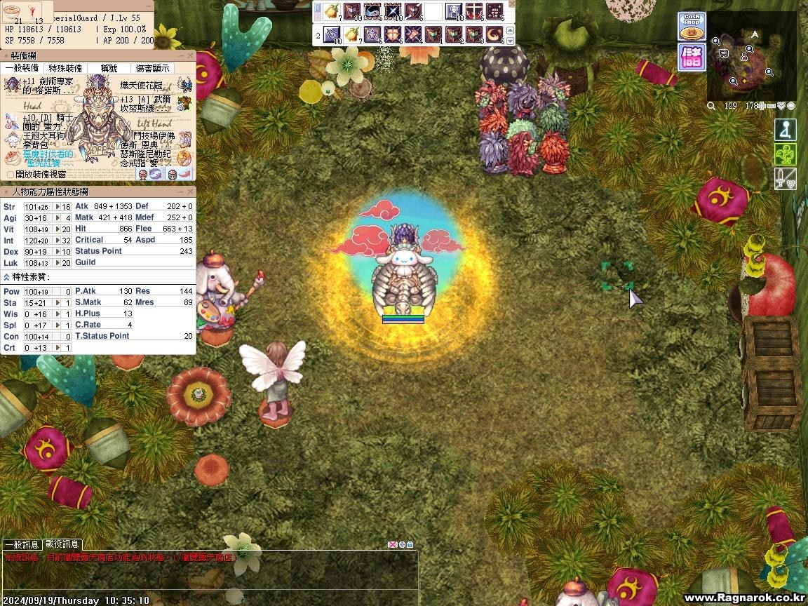 【心得】征討平原與密穴的帝國聖衛軍 @RO 仙境傳說 Online 哈啦板 - 巴哈姆特