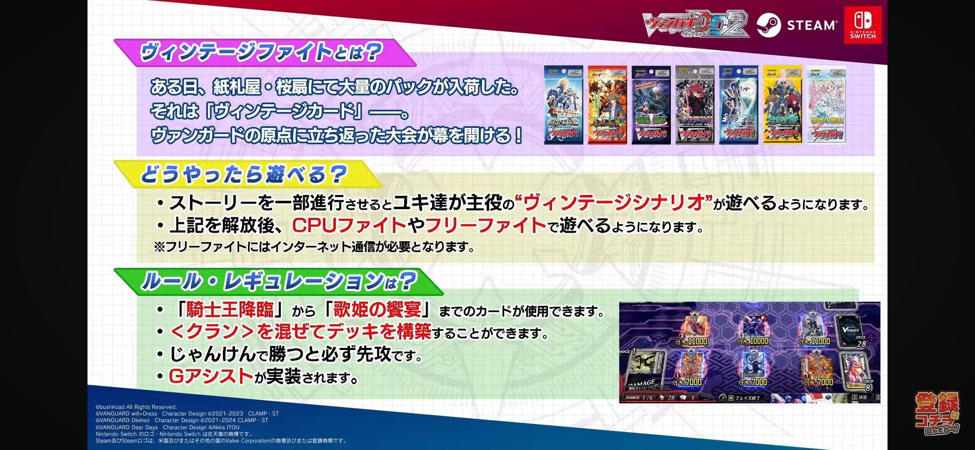 【情報】卡片戰鬥先導者DD2（Dear Days2)發售決定 @CARDFIGHT!! Vanguard 先導者(VG) 哈啦板 - 巴哈姆特