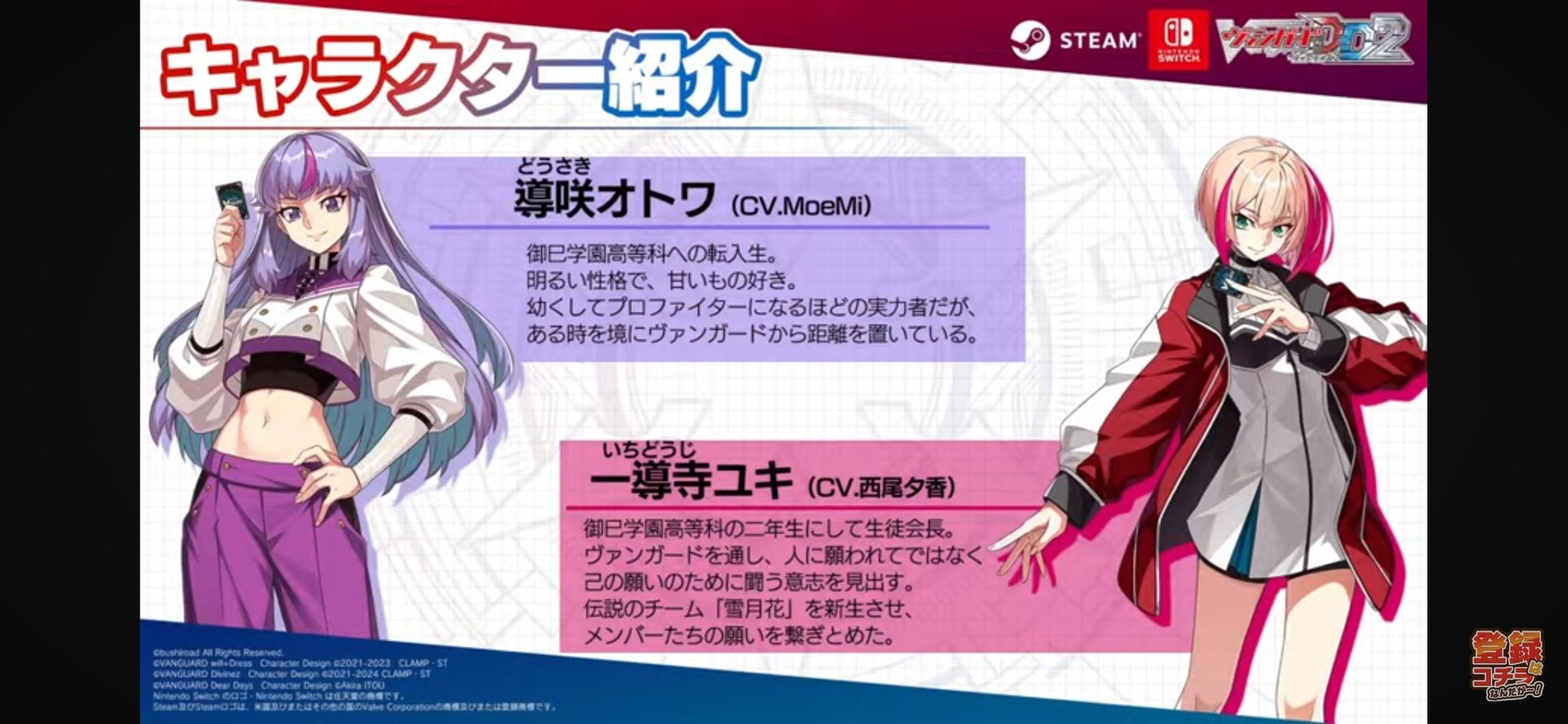 【情報】卡片戰鬥先導者DD2（Dear Days2)發售決定 @CARDFIGHT!! Vanguard 先導者(VG) 哈啦板 - 巴哈姆特